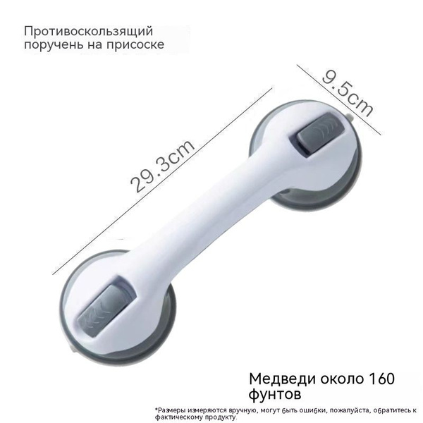 Поручень Для Ванной Для Пожилых,Нескользящая Ручка Без Перфорации ...