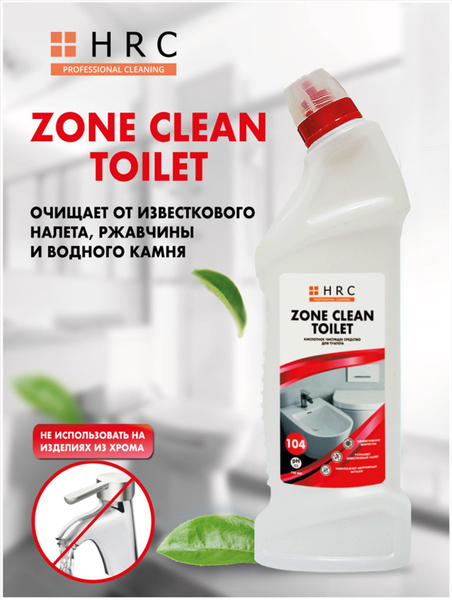 Гель для унитаза от налета Zone Clean Toilet купить на OZON по низкой ...