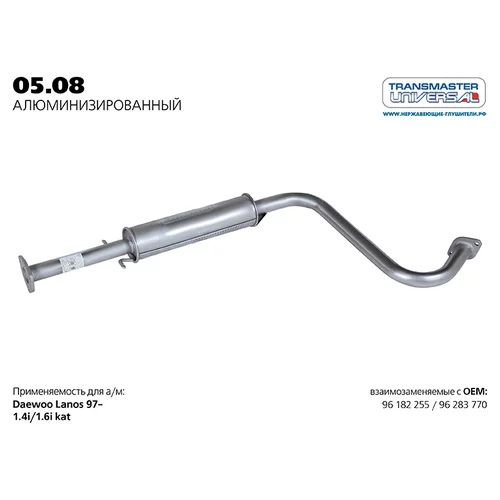 0508AL TRANSMASTERUNIVERSAL Глушитель (задняя часть) - купить по доступным ценам в интернет ...