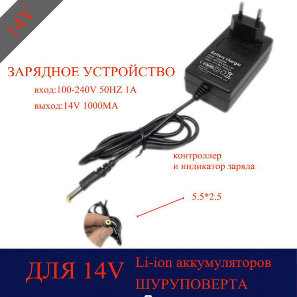 Зарядное устройство, блок питания для шуруповерта и Ni-CD аккумуляторов ...