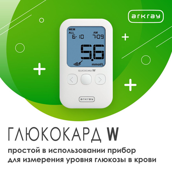 Набор Лайт ГЛЮКОКАРД W: Глюкометр + 10 тест-полосок, цвет белый ...