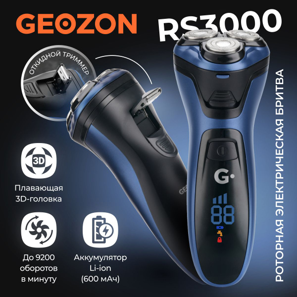 Характеристики Электробритва GEOZON RS3000 DARK BLUE, 3D плавающая ...