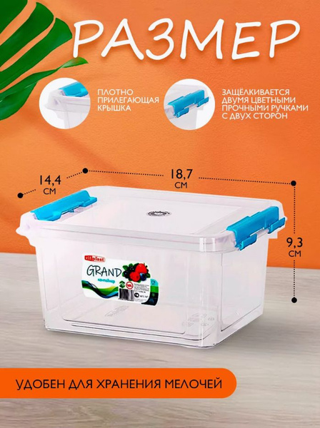 Контейнер пищевой Elfplast, 187*144*93, объем 1500 мл - купить по выгодной цене в интернет ...