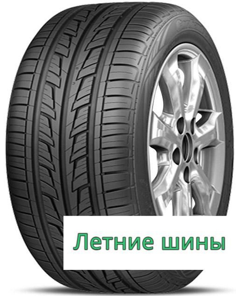 Шины для легковых автомобилей Cordiant 185/65 14 Лето - купить в ...