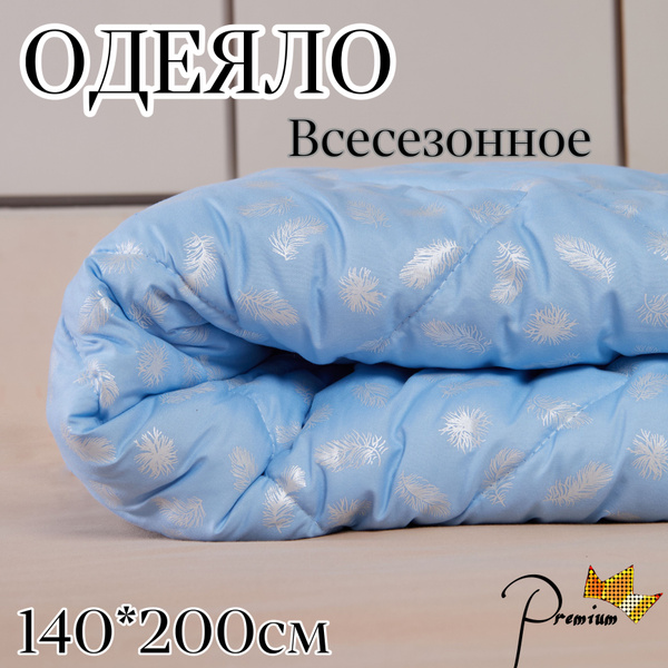 Одеяло ОДЕЯЛО-ТИК-ПЕРЕМУМ, 140x200, Всесезонное, с наполнителем ...