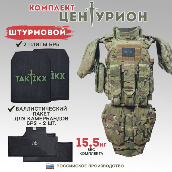 Бронежилет тактический военный LBT 6094 с БРОНЕПЛИТАМИ, Бр5, мультикам ...