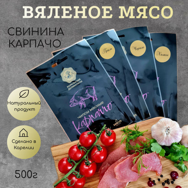 Вяленое мясо свинины/Мясные чипсы/Закуска к пиву - купить с доставкой ...