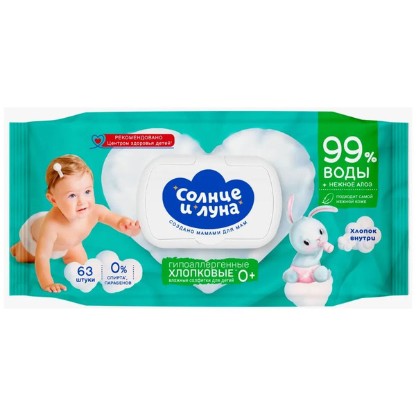 Солнце и Луна Влажные салфетки - купить с доставкой по выгодным ценам в ...