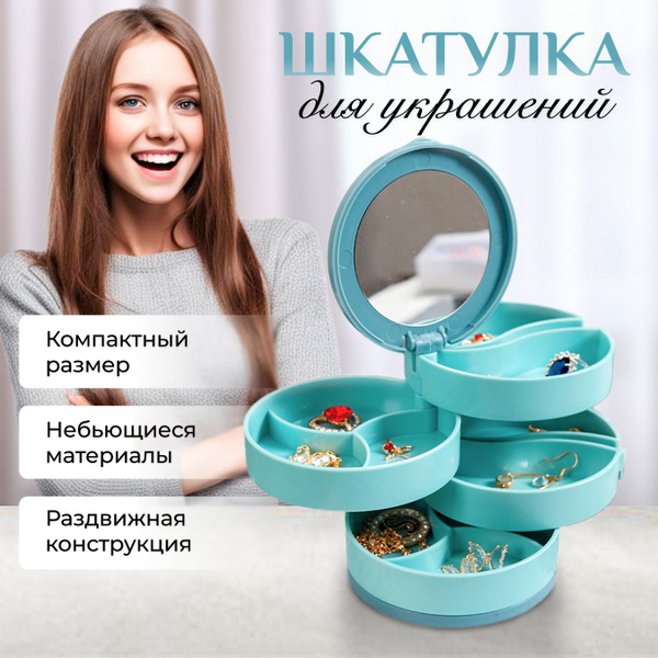 Шкатулка для украшений с зеркалом от AVINHOME купить на OZON по низкой ...