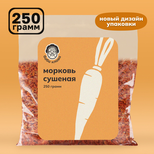 Морковь сушеная резаная в гранулах 250 г, Баба Клава / морковка сухая ...