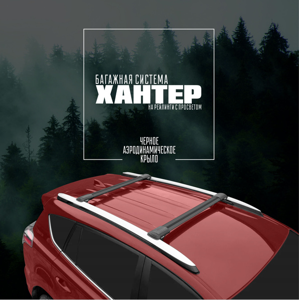 Характеристики Багажник на крышу для Lada Largus (универсал) 2012-н.в ...