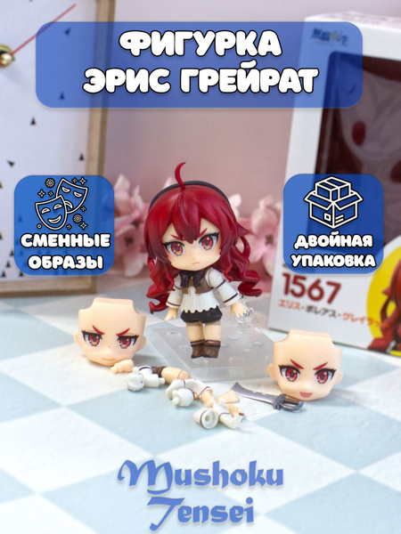 Фигурка Эрис Грейрат Eris Boreas Greyrat Реинкарнация безработного купить с доставкой по