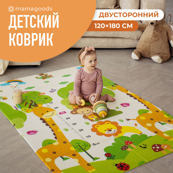 Коврик детский для ползания развивающий игровой 120х180/ складной ...
