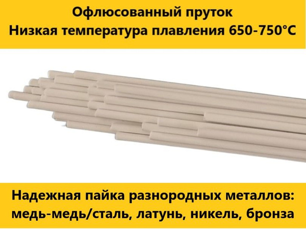 Припой с серебром (30%) и белым флюсом для пайки и сварки купить на ...
