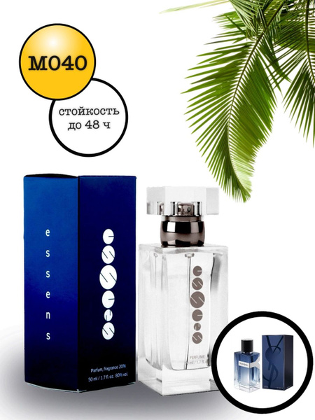 Essens №040 купить на OZON по низкой цене (685428783)
