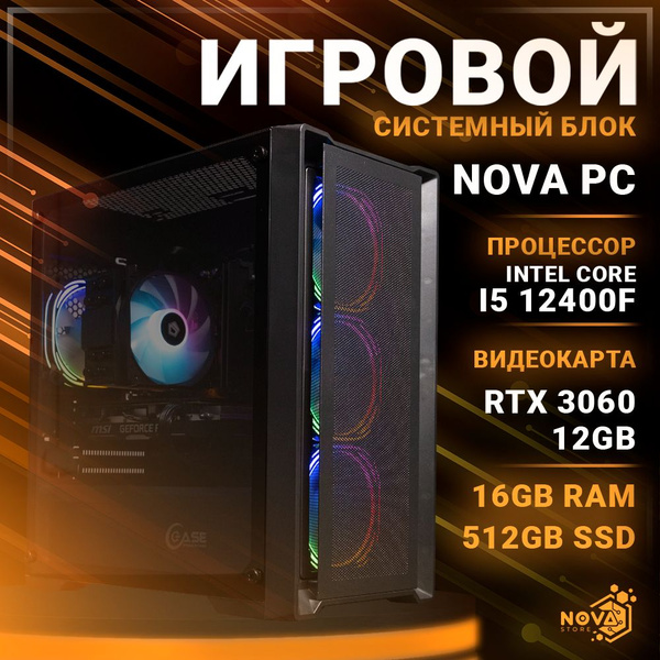 Купить компьютер NOVA PC Gold Nova, по низкой цене: отзывы, фото, характеристики в интернет ...