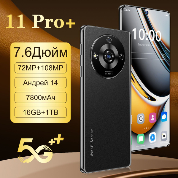 Смартфон Poco MC-11pro - купить по выгодной цене в интернет-магазине ...