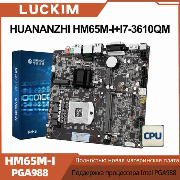 Материнская плата HUANANZHI HUANANZHI HM65M-I+I7-3610QM купить по ...