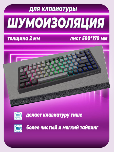 Набор для обслуживания клавиатурыШумка - купить по выгодным ценам в ...