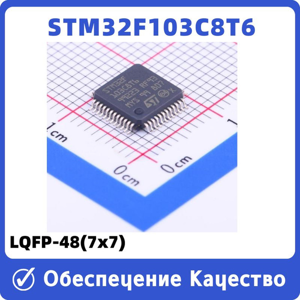 2шт STM32F103C8T6 МикроконтроллерЭлектронный модульный моноблок (MCU / MPU / SOC) STM32F103C8T6 ...
