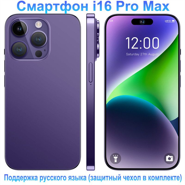 Смартфон 5G Phone i16 pro - купить по выгодной цене в интернет-магазине ...
