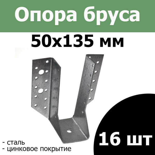 Опора бруса FIXER 50 мм 16 шт. купить по низкой цене в интернет ...