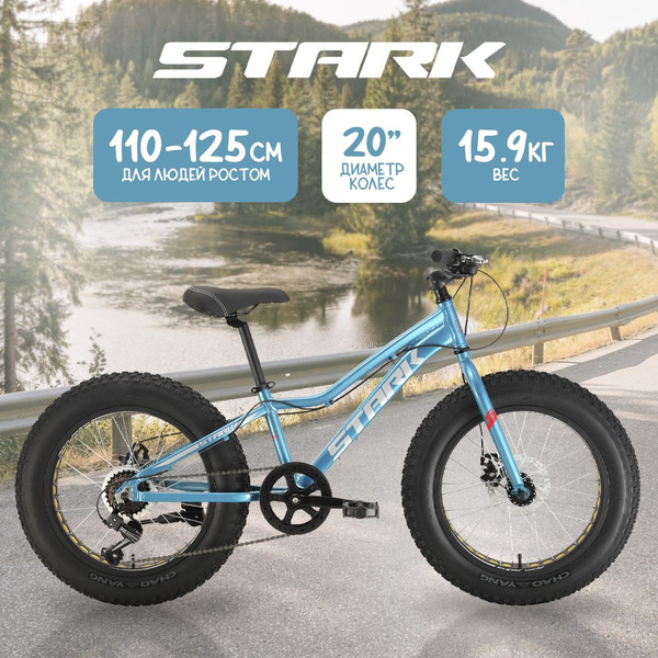 Велосипед Stark'24 Rocket Fat 20.1 D голубой/белый - купить по выгодной ...