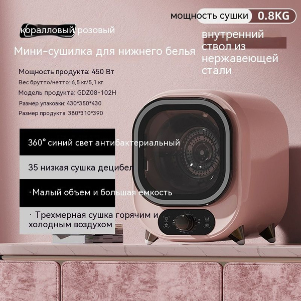 Мини-маленькая сушильная машина, сушилка для домашней одежды в ...