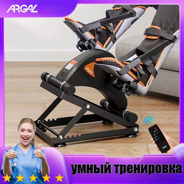 Электрический реабилитационный тренажер для тренировки силы рук и ног ...