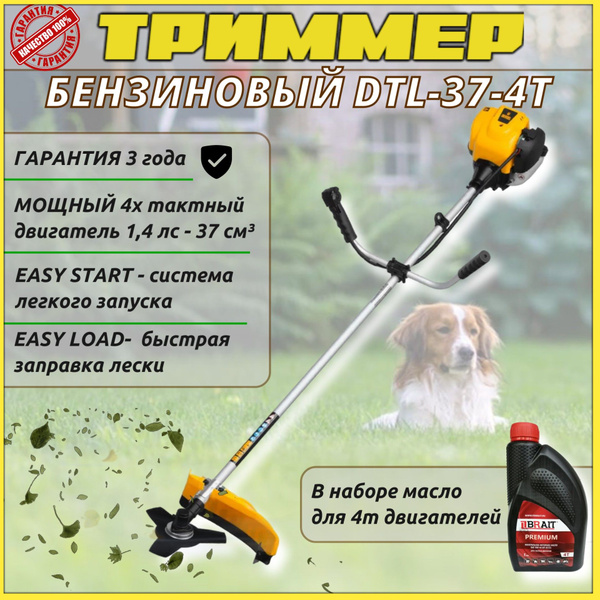 Триммер бензиновый DTL-37-4T PRO, мотокоса / бензокоса, 1.4 л.с. , 37 ...