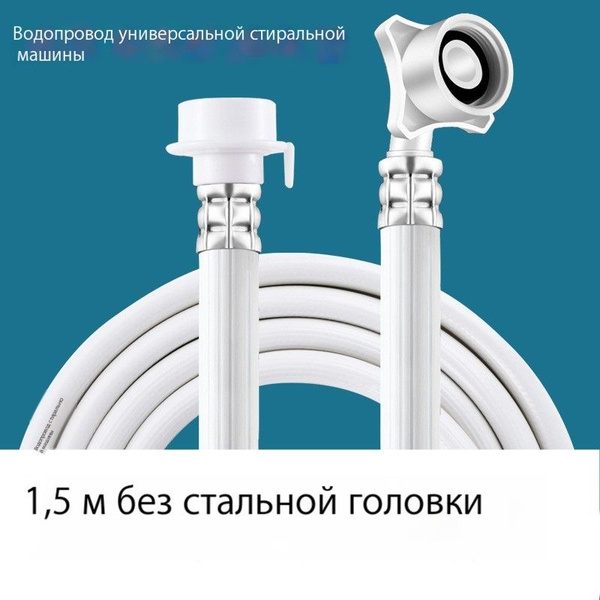 Кран для стиральной машины, шланг - купить по низкой цене в интернет ...