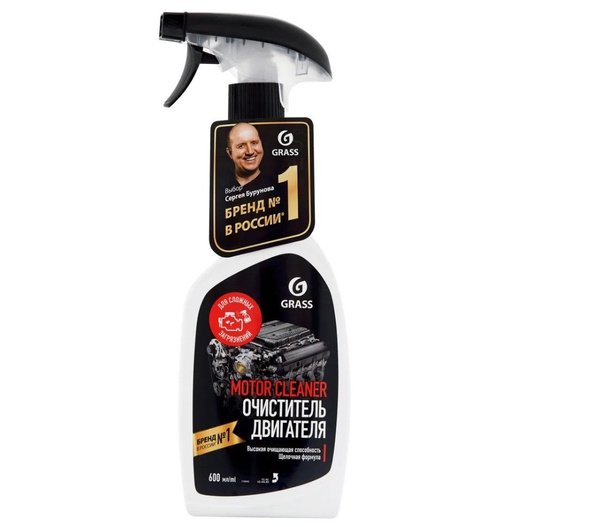 Очиститель двигателя Grass - купить по выгодным ценам в интернет ...