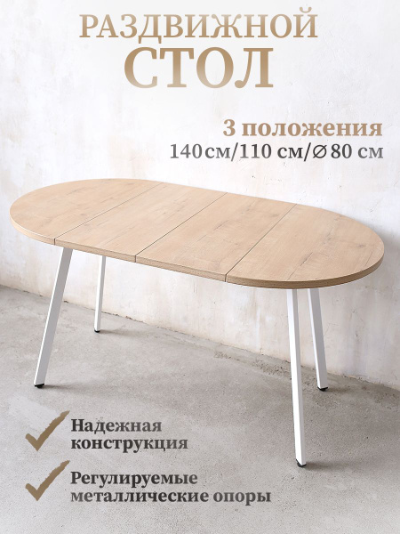 Стол обеденный Мебель лофт Раздвижной Стол кухонный 210 раздвижной_25 ...