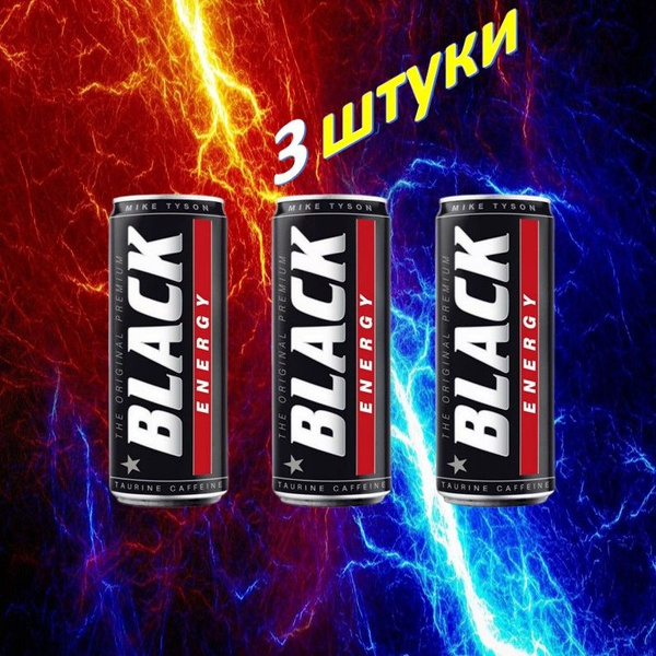 Энергетик BLACK ENERGY CLASSIC 250 мл упаковка 3 шт. - купить с ...