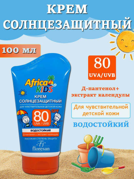 Floresan Крем солнцезащитный для детей SPF 80 Africa Kids 100 мл ...