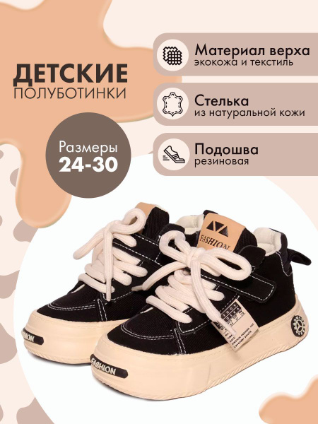Кеды Капитошка - купить с доставкой по выгодным ценам в интернет ...
