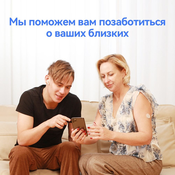 Датчик Ottai, Система непрерывного мониторинга уровня глюкозы 2 шт ...