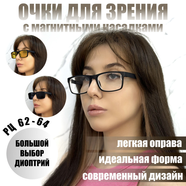 Очки для зрения/для чтения, мужские/женские/ пластмассовые/ черные ...
