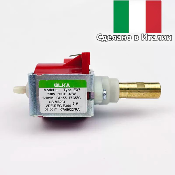 Помпа/Насос ULKA EX7,48W,230V, 1универсальный, для кофемашин, пылесосов ...