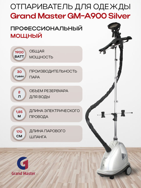 Отпариватель для одежды Grand Master GM-A900 Silver купить на OZON по ...