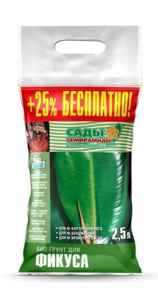 Грунт(земля) питательный для Фикуса, Биуд (2,5л) - купить по низкой ...