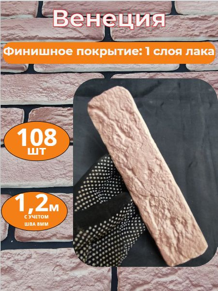 Декоративный камень для внутренней отделки "Венеция" - купить с ...