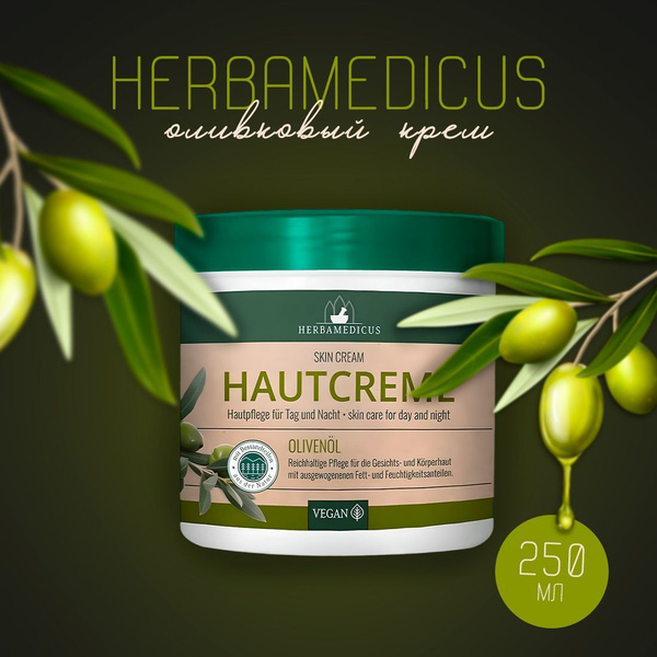 Крем оливковый для кожи Herbamedicus Olivenol 250 мл - купить с ...