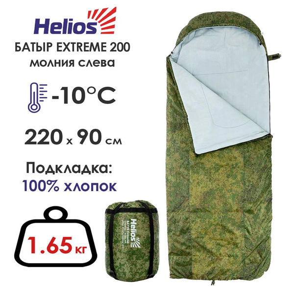 Helios Спальный мешок, 220 см - купить с доставкой по выгодным ценам в ...
