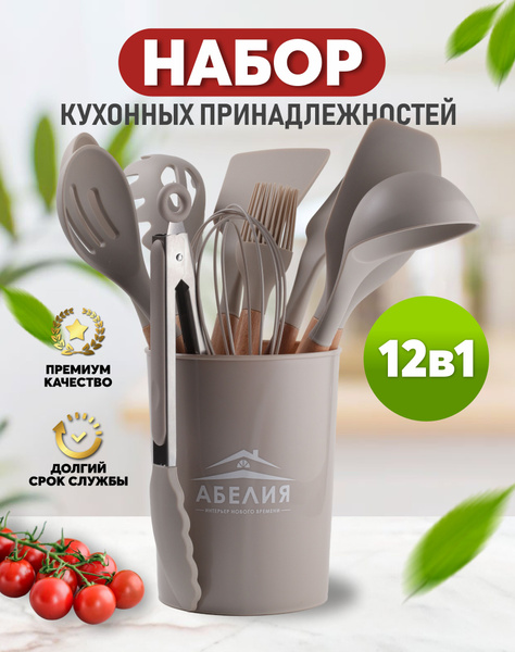 Набор кухонных принадлежностей силиконовый 12 штук с подставкой набор ...