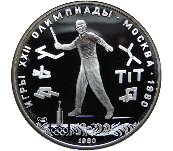 Монета 5 рублей СССР 1980 " Олимпиада 80 Городки", в капсуле. - купить ...
