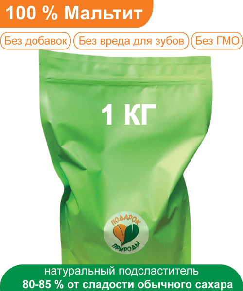 Мальтит (мальтитол) 100% натуральный сахарозаменитель (подсластитель ...