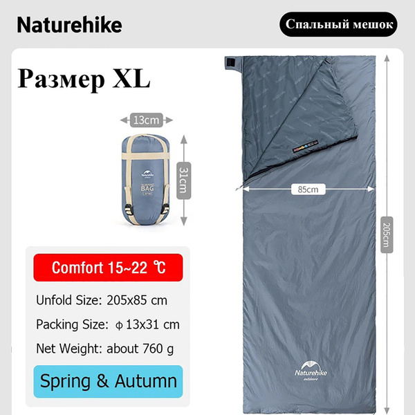 Naturehike Спальный мешок, 205 см купить на OZON по низкой цене (1547339341)