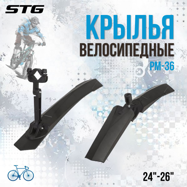 Комплект крыльев для велосипеда 24-26' PM-36, пластиковые, MTB - купить ...