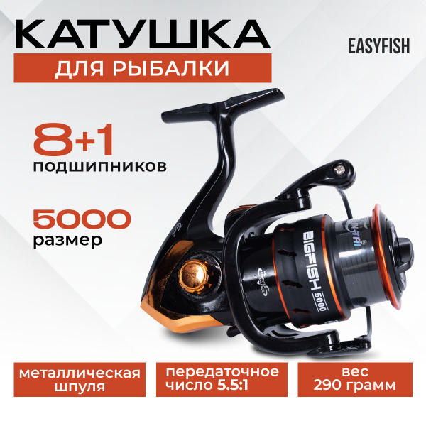 Характеристики Катушка фидерная 5000 безынерционная для рыбалки на ...